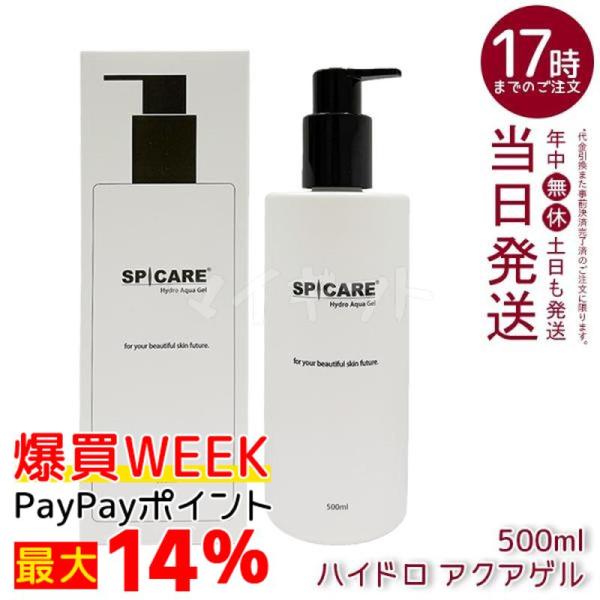SPICARE初の多機能ジェル。SPICARE Hydro Aqua Gel（スピケア ハイドロ アクア ゲル）みずみずしいジェルが肌になじみ、うるおいを与えるスキンケアアイテムです。