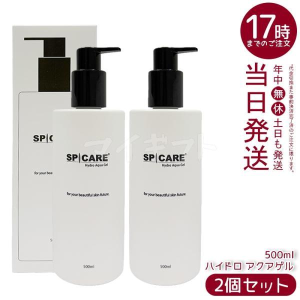 SPICARE初の多機能ジェル。SPICARE Hydro Aqua Gel（スピケア ハイドロ アクア ゲル）みずみずしいジェルが肌になじみ、うるおいを与えるスキンケアアイテムです。