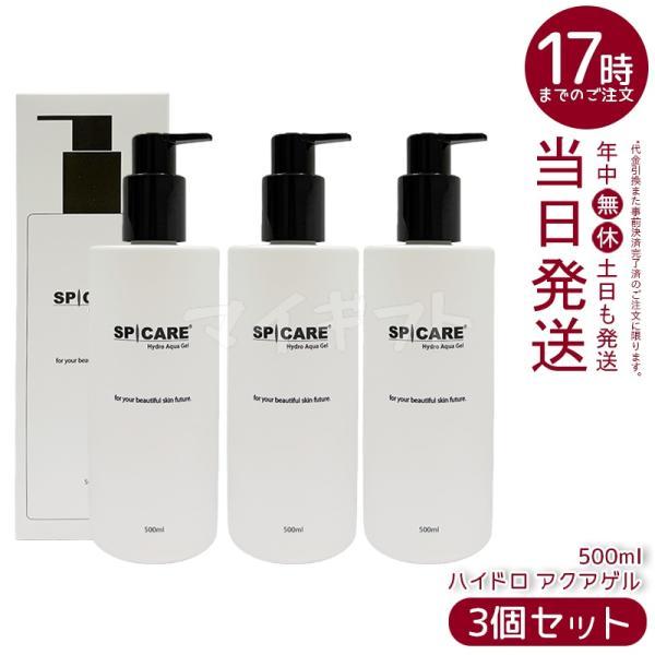 SPICARE初の多機能ジェル。SPICARE Hydro Aqua Gel（スピケア ハイドロ アクア ゲル）みずみずしいジェルが肌になじみ、うるおいを与えるスキンケアアイテムです。