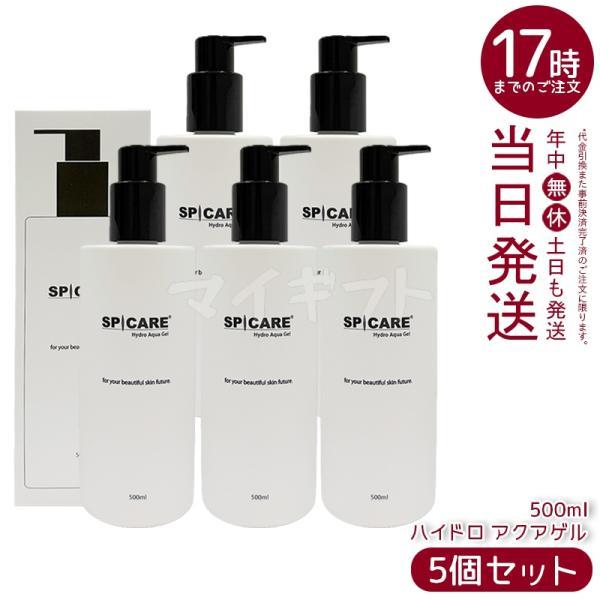 SPICARE初の多機能ジェル。SPICARE Hydro Aqua Gel（スピケア ハイドロ アクア ゲル）みずみずしいジェルが肌になじみ、うるおいを与えるスキンケアアイテムです。