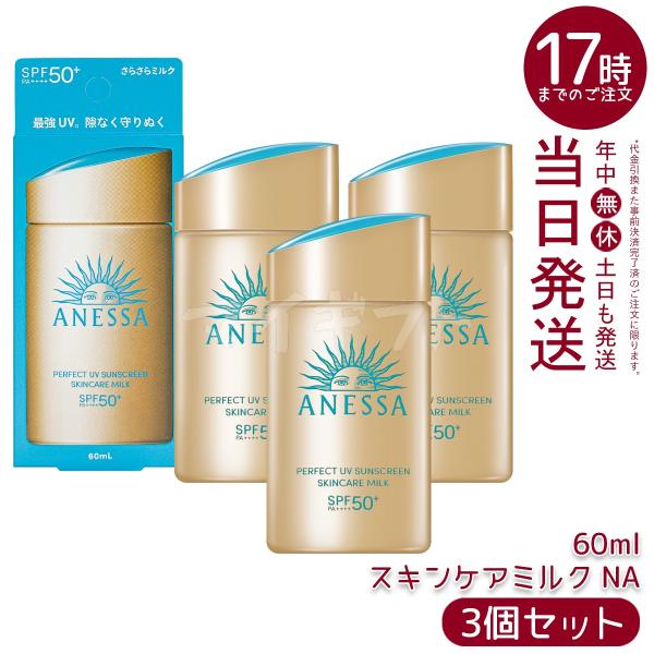 PF50+・PA++++、UV耐水性★★の日焼け止め用乳液です。ブランド独自のUVブロック技術を採用し、顔・からだを紫外線からしっかり守ります。汗や水、こすれに配慮した処方で、さらさらとした軽い使用感。顔・からだのどちらにも使用でき、化粧下...