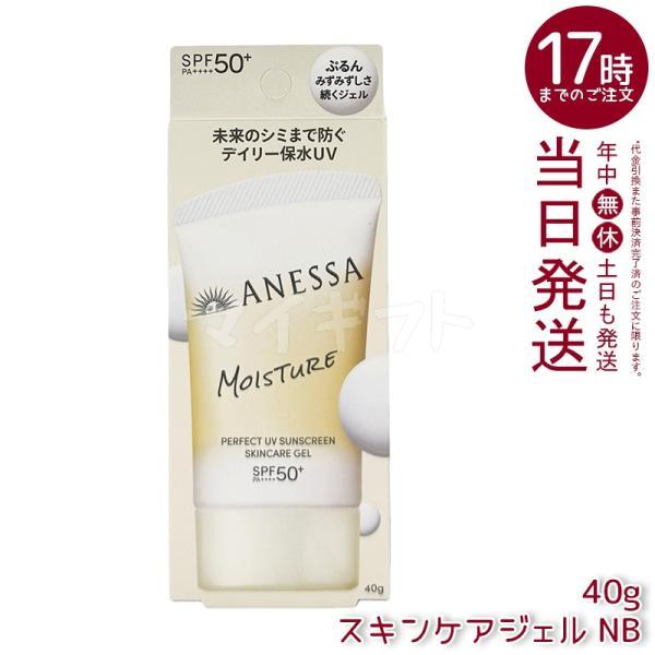 日焼け止め用ジェルUV耐水性★★顔・からだ用SPF50+・PA++++スーパーウォータープルーフ処方で、汗や水に強く、べたつきにくい快適な使い心地のUVジェルです。アネッサ独自の「オートモイストバランス技術」を採用し、肌のうるおいを保ちなが...