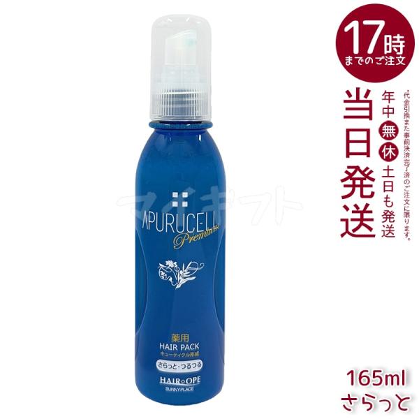 医薬部外品細毛・軟毛でダメージが気になる髪におすすめの、さらっと軽やかな使用感の薬用ヘアパックです。スプレータイプで髪になじませやすく、うるおいを与えながら自然なツヤ感のある仕上がりを演出します。オイルのような重さやべたつき感を抑えた使い心...