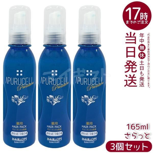医薬部外品細毛・軟毛でダメージが気になる髪におすすめの、さらっと軽やかな使用感の薬用ヘアパックです。スプレータイプで髪になじませやすく、うるおいを与えながら自然なツヤ感のある仕上がりを演出します。オイルのような重さやべたつき感を抑えた使い心...