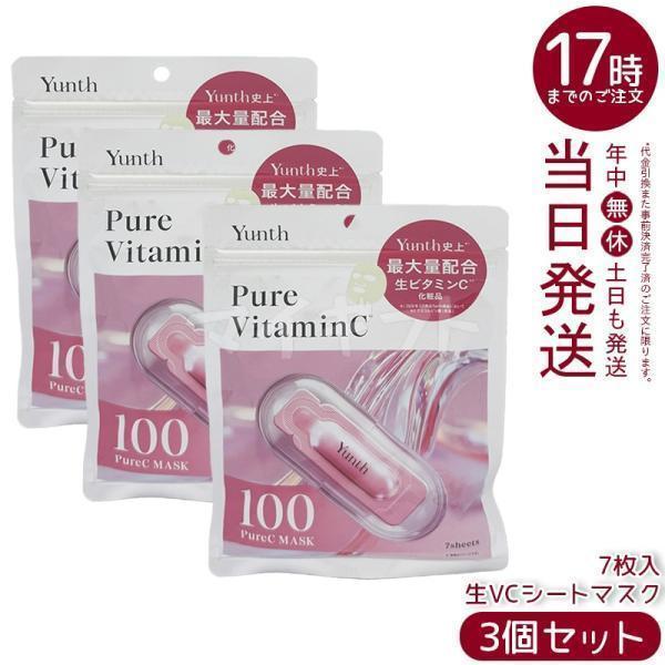 Pure C Maskデイリーマスク【生VCシートマスク】ビタミンC配合ビタミンC誘導体＋グルタチオン配合肌にうるおいを与え、ハリ感のある肌印象へ整えます。成分・特徴：無着色 無香料 無鉱物油 アルコールフリー パラベンフリー