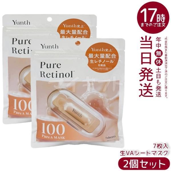 Pure A Maskデイリーマスク【生VAシートマスク】レチノール配合レチノール＋ナイアシンアミド＋7種のペプチド＋GK2配合うるおいを与え、なめらかな肌へ整えます。成分・特徴：無着色 無香料 無鉱物油 アルコールフリー パラベンフリー