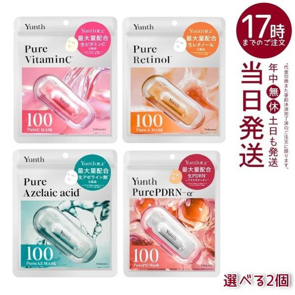 Pure C Mask生VCシートマスク 4580785296516Pure VA Mask生VAシートマスク 4580785296523Pure AZ Mask生AZシートマスク 4580785296530Pure PD Mask生PDR...