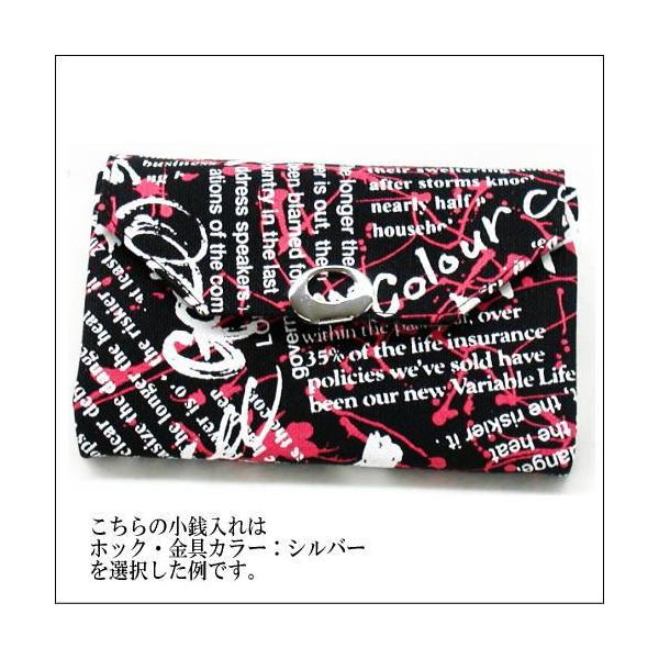 【通常送料390円・5,400円以上は送料0円】様々な色や柄の生地を使用し弊社にて製造している手のひらサイズの小銭入れです。ホック開閉式で開けると小銭が見やすいつくりになっています。たたんだお札やカードが入るミニポケットもついています。ホッ...