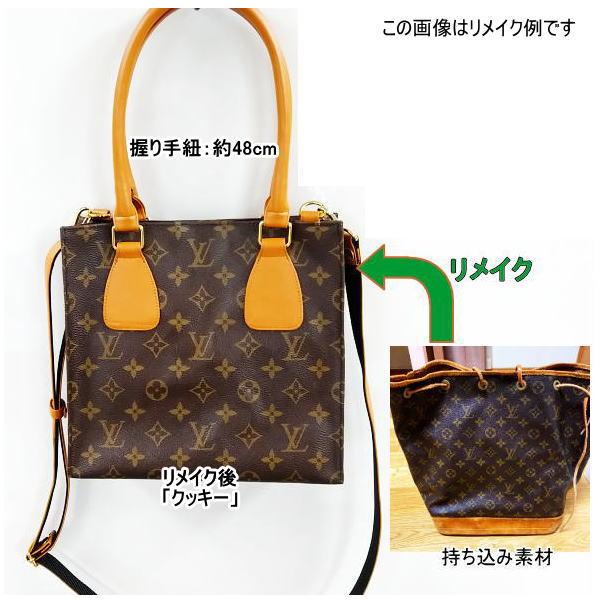 お客様にお持ち込みいただいた素材で行うリメイクサポート・作成するものです。こちらのページでご注文いただいた場合、ご提供いただいた素材をリメイクし新たな四角形型の斜め掛けバッグを作成します。弊社の「クッキー」という名称のバッグに仕立てます。ブ...