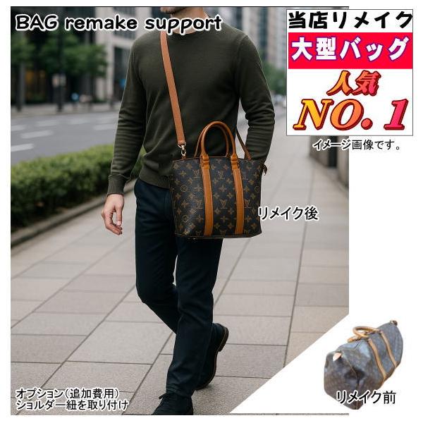 お持ち込みいただいた（お送りいただいた）帯地やバッグ・和服・スーツ・スカート・生地等の素材にてバッグを製造するものです。こちらのページでご注文いただいた場合、ご提供いただいた素材をリメイクし新たな斜め掛けバッグを作成します。ご提供いただいた...