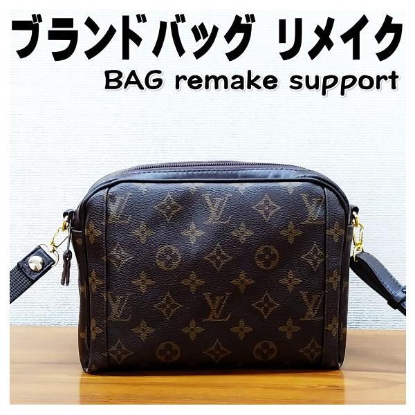 お持ち込みいただいた（お送りいただいた）帯地やバッグ・和服・スーツ・スカート・生地等の素材にてバッグを製造するものです。こちらのページでご注文いただいた場合、ご提供いただいた素材をリメイクし新たな斜め掛けバッグを作成します。弊社の「オリオン...