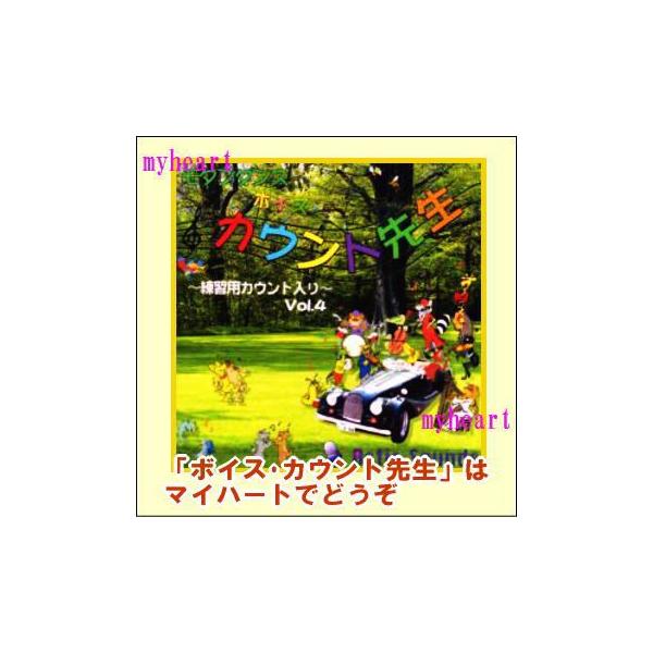 モダンダンスの曲が1〜3段階にスピードコントロールされ、リズムトレーニング曲としてより正しく反復練習が出来る様に制作されています。全15曲オリジナルのダンスCDです。【商品内容】CD1枚【収録内容】(ブルース)カウント入(21)、(ブルース...