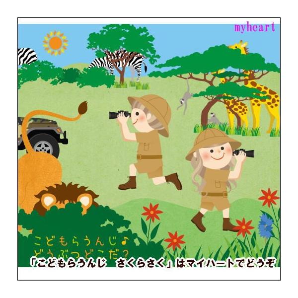 【宅配便配送】子供も大人もカラダがついつい動く、ノリノリの14曲♪家が、車が、公園が、学校、幼稚園があっという間にどうぶつだらけ！お出かけのお供はこれで決まり！【商品内容】CD1枚【収録内容】01.Swing de DOUBUTSUEN h...