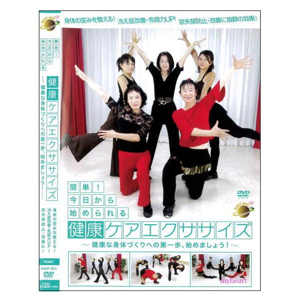 骨盤は身体の土台。骨盤のゆがみとゆるみを改善し、よくある体の不調や悩みを解消するエクササイズを紹介するＤＶＤ。ほぐし、ストレッチ、筋力強化の３つのテーマをわずか５分行うだけで骨盤がスッキリ！加齢とともに緩みやすくなる骨盤底強化のエクササイズ...