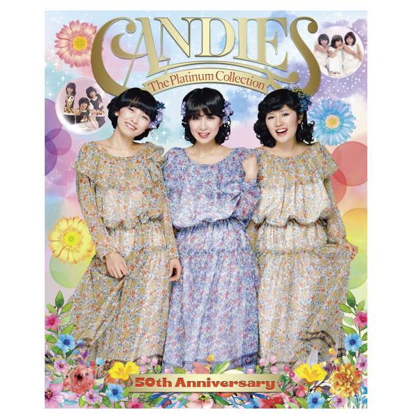 キャンディーズ・デビュー50周年記念商品（ＣD5枚組）！デビュー日の9月1日発売！数あるキャンディーズ商品の中でも、この「Candies The Platinum Collection 50th Anniversary」は、元キャンディーズ...