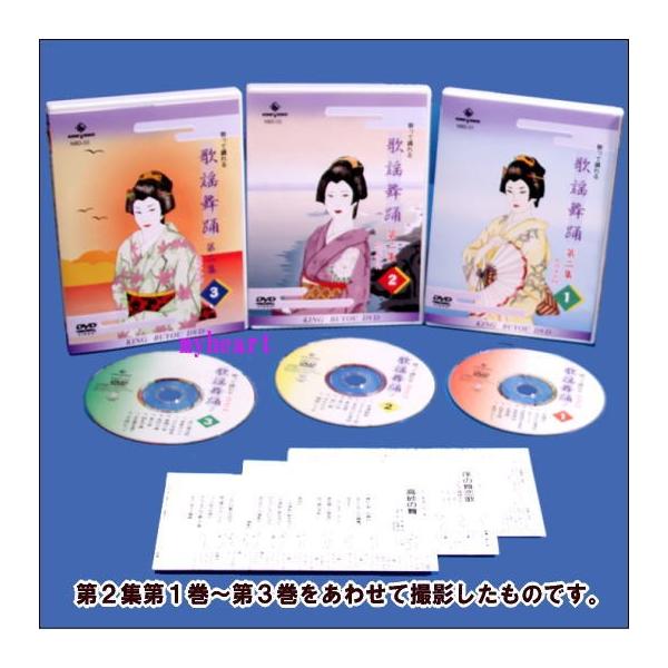 【宅配便配送】踊りのおけいこからカラオケまで楽しめます。メニュー画面付きでご希望の曲がすぐに選曲できます。唄入りとカラオケの切り替えでカラオケも楽しめます。（歌と一緒に文字が色変わりします。）【商品内容】■1.舞踊DVD１枚■2.振付歌詞カ...