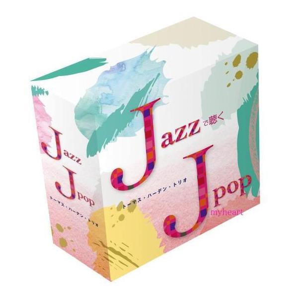 ピアノトリオのお洒落なジャズ・アレンジと演奏が人気の「JAZZで聴くJ-POP」シリーズを5枚まとめて、おしゃれな収納BOX付で登場！【商品内容】■CD5枚組■化粧箱入り【収録内容】■DISC-1：JAZZで聴く〜TSUNAMI／桑田佳祐作...