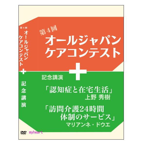 オールジャパンケアコンテストとはオールジャパンコンテスト（AJCC）は、全国各地から集まった介護職が、日頃培ったケアの技術を競い合うコンテストです。介護者のケア技術を高め合うこと、利用者やご家族・地域の方々にケアの奥深さや素晴らしさを伝え、...