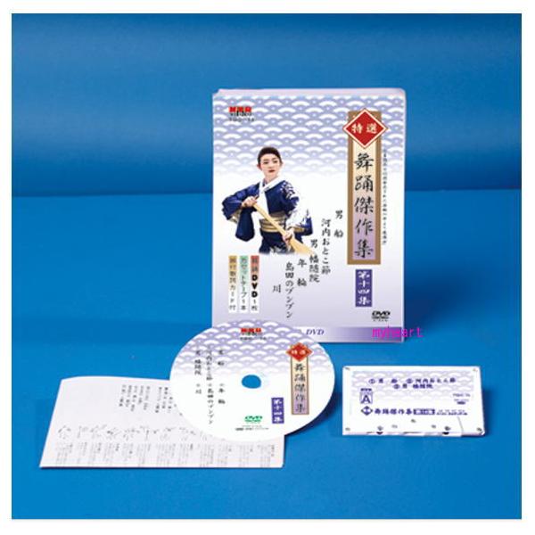 今まで発売された楽曲の中より  特に好評を得た楽曲を傑作集(DVD)として新発売 !! <br>【商品内容】DVD1枚、踊り用カセットテープ、振付歌詞カード【収録内容】■1．男 船（神野美伽）振付 藤間万吏也  表現 藤間万吏也...