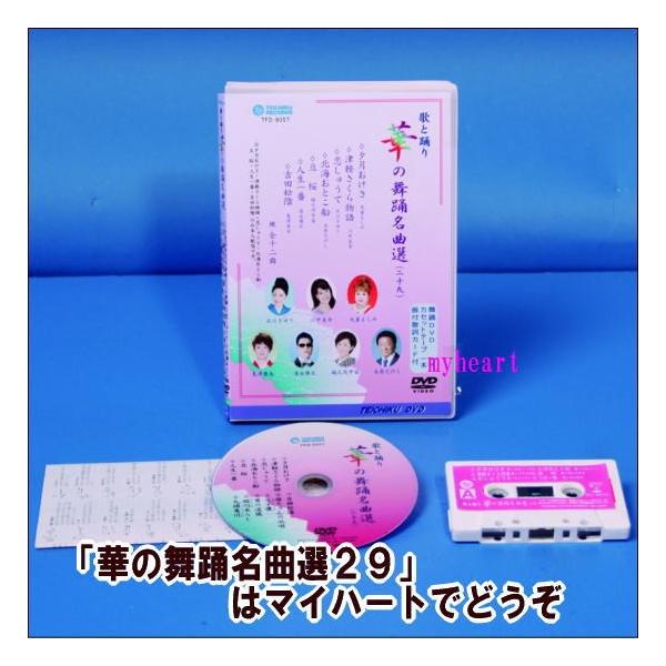 【通常送料0円】春の日にふと感じる、もの寂しい気持ちを表現した「豆桜」などをはじめ、新しい門出を迎える春に向けた楽曲を選曲しました。また、幽玄で趣が深く、高尚で優美な幕末の思想家吉田松陰の辞世の句をモチーフにした「吉田松陰」など見どころ満載...