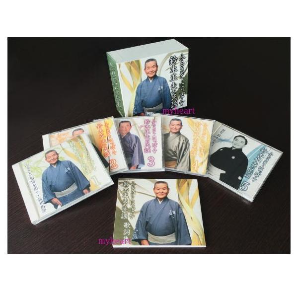 当企画では、そんな鈴木正夫の足跡を、多くの吹き込み楽曲の中から厳選し、5枚の CDにまとめました。選曲にあたっては鈴木正夫自らも参加。鈴木正夫の代名詞である「新相馬節」などの相馬・福島民謡から始まり、祝い唄、踊り唄などのテーマ別に編纂、そし...