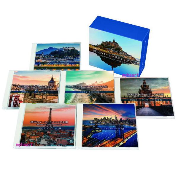 ポール・モーリア、リチャード・クレイダーマン、レイモン・ルフェーヴル、パーシー・フェイス、ニニ・ロッソ、ビリー・ヴォーン、ヘンリー・マンシーニ、マントヴァーニ、フランク・プゥルセル…。巨匠たちの豪華な名演を一挙に聴ける、という贅沢。これは広...