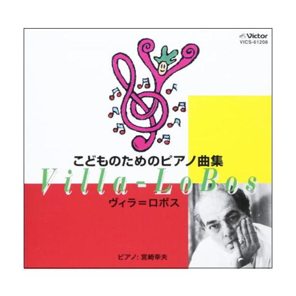 大ヒットを続けるギロック作品シリーズをはじめ、グレンダ・オースティン、キャサリン・ロリンなど、今、アメリカのピアノ教育界で活躍を続ける第一線の作曲家の曲集も網羅しました！【商品内容】ＣＤ１枚【収録内容】右手にバラを持って、お母さんはこのよう...