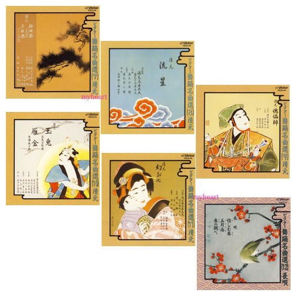 舞踊に、鑑賞に、長年のベスト・セラー曲を集成。【商品内容】■CD6枚組【下記のビクター舞踊名曲選をセットでお届けします。】（7）［清元］神田祭−〆能色相図−／三社祭−弥生の花浅草祭−／　清元志寿太夫／VZCG-42（8）［清元］流星−日月星...