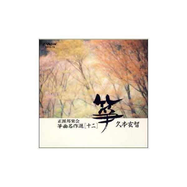 【商品内容】ＣＤ１枚【収録内容】春の恵 第一楽章 うるわしき朝、春の恵 第二楽章 春雨の夜、春の恵 第三楽章 快速調、飛躍、夜の歌、春の初花、夏の初花、秋の初花、冬の初花