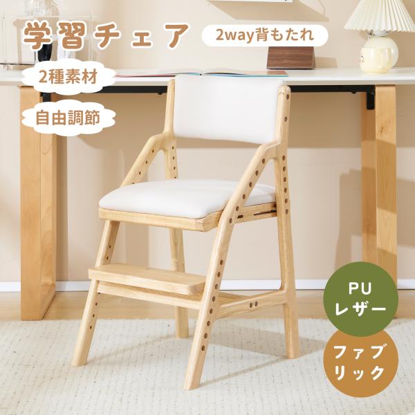 【1年保証】【肘なし】【2脚セット】習チェア 学習椅子【商品詳細】■サイズ：約高さ78cm×奥行き48cm×幅42cm■重量：約6.5kg■カラー： ベージュ、ライトブラウン、グレー、ブラウン、グリーン■備考：組立品【商品説明】■ 成長に合...