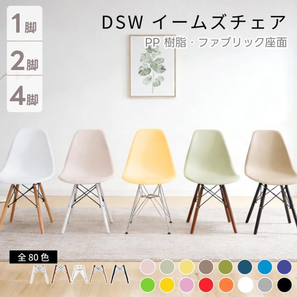 商品詳細 ■サイズ： 幅46×奥行54×高さ82.5　 ※単位（cm）■材質：座部/PP   脚部/スチール製■耐荷重： 約100kg■重量： 約15kg（4脚セット）■備考：お客様組立品です。