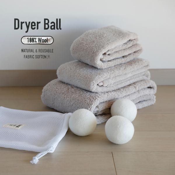 乾燥時に一緒に入れると乾燥時間が短くなり、洗濯物がふんわり仕上がります。洗濯物の水分を吸収するので効率よく洗濯物を乾燥し、ドラム内でバウンドすることで、洗濯物をほぐしふんわり仕上げます。また、柔軟剤などを使わずにふんわり仕上げることが出来る...