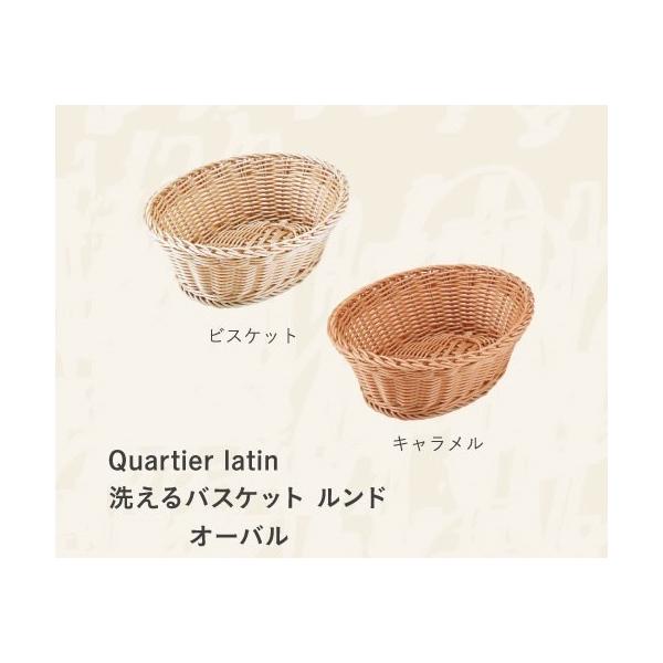 毎日手軽に使える、食卓を彩るナチュラルなバスケット・まるで本物の質感で毎日の食卓をもっと素敵に。・丸洗いが出来てお手入れが簡単なので忙しい毎日に気軽に取り入れられます。・パンとジャム、ナイフを入れてモーニングセットに・クッキーやチョコレート...