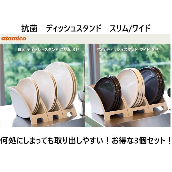 お皿・お茶碗を見やすく取り出しやすく。お得な3個セット。引出しタイプ・戸棚タイプどちらにも対応し,食器の収納周りをスッキリさせて使いやすくしてくれるディッシュラックシリーズです。・縦置きだから取り出しやすい・上からも横からも取り出しやすい・...