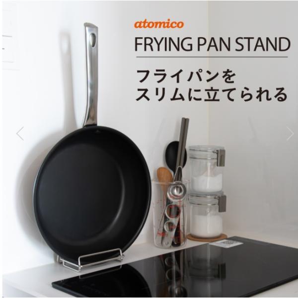 特徴・スリムにフライパンを立てられる・洗った後の一時置きにも便利・様々なフライパンの大きさに対応・フライパンを立てて置けるからスペースを有効活用出来る