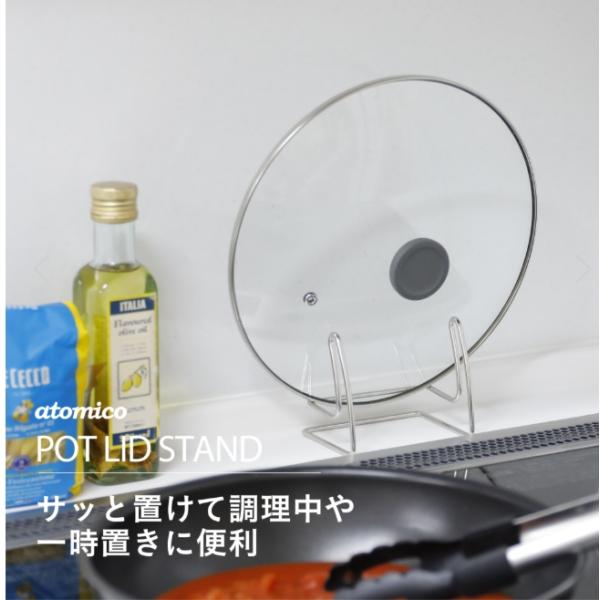 特徴・スリムに鍋フタを立てられる・洗った後の一時置きにも便利・様々な鍋フタの大きさに対応・鍋フタを立てて置けるからスペースを有効活用出来る