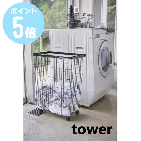 ■特徴５５Lの大容量キャスター付きランドリーバスケット！ハンドル付きで移動も簡単です。55Lと大容量のサイズだから、たくさんの洗濯物が収納可能です。キャスターが付いているから洗濯場までの移動や掃除の際の移動に便利。メーカー品番：ホワイト/4...