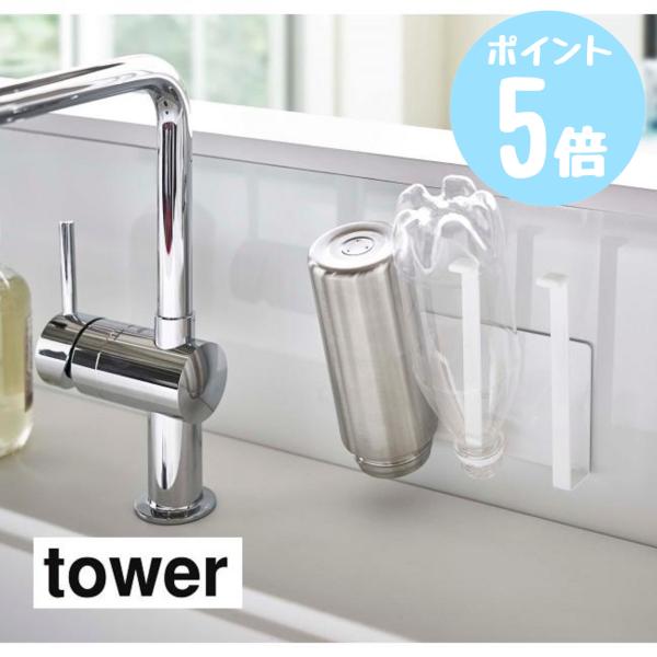 マグネットが付くキッチンパネルや冷蔵庫横に簡単取り付けの収納シリーズ。別売りのキッチン自立式スチールパネル（縦型・横型）にも対応。いろいろな種類の収納小物と一緒にお使いいただくと、とっても便利です。牛乳パック・ペットボトル・食品トレー・保存...