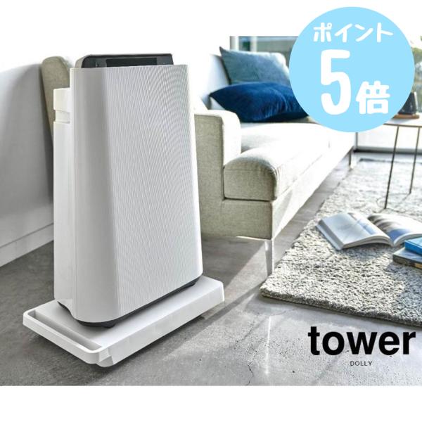 家電やゴミ箱、食品ストックの移動がラクラク！観葉植物を置いたり、押入れの中の整理にも便利です。