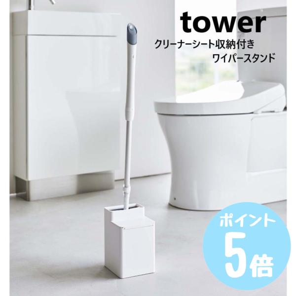 トイレワイパーと替えのクリーナーシートをセットで収納。・収納に困るトイレワイパーをすっきり収納できます。・クリーナーシートと一括収納できるので使いたい時にサッとセットできて便利。・クリーナーシート収納部はシリコーンのパッキン付きでウェットタ...