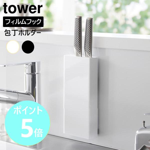 フィルムフックで簡単取り付け！包丁を壁面に浮かせて一括収納できる、シンプルでスタイリッシュな包丁ホルダー。タイルにも設置できます。