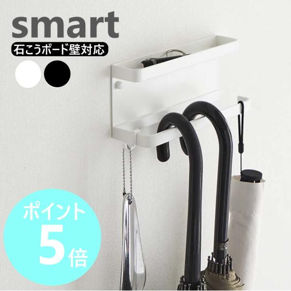 玄関まわりの細々としたアイテムをコンパクトに壁面収納！傘や鍵、バッグや印鑑など、さまざまな物をまとめて収納できます。壁穴が目立たない石こうボードピンで設置できます。