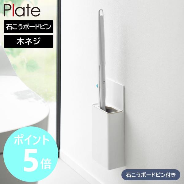 置き場所に困る流せるトイレブラシのハンドルを壁面に浮かせて収納！付属の石こうボードピンで簡単設置。狭いトイレでも場所を取らず収納でき、浮かせているのでお掃除もラクです。
