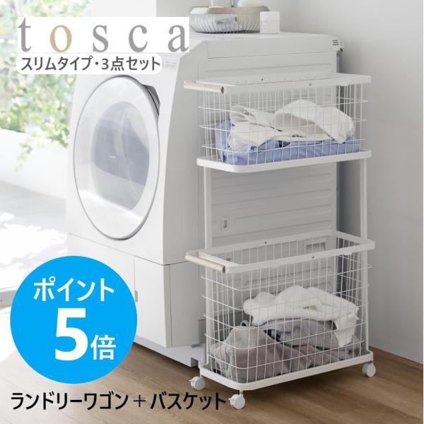 隙間に収まるスリム設計！2つのバスケットで洗濯物を分けられるランドリーワゴンです。バスケットは持ち運びに便利な天然木のハンドル付き。キャスター付きワゴンで移動も簡単です。