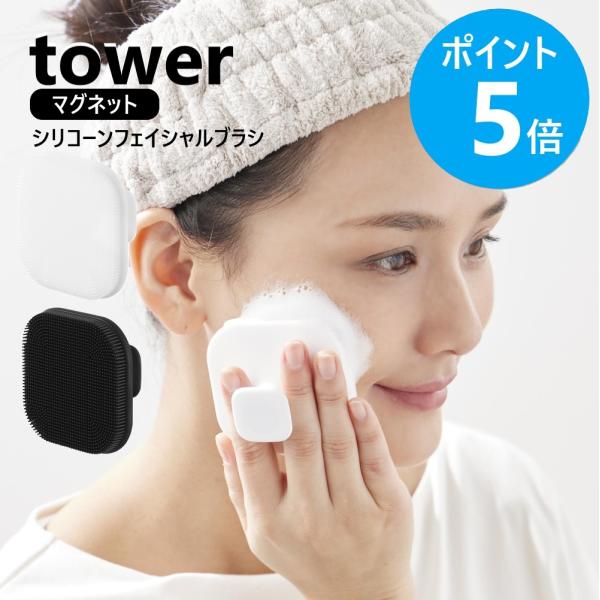 マグネットで浮かせて、簡単収納。きめ細かく泡立つ、やわらかいシリコーン製のフェイシャルブラシです。手に収まるサイズ感で、肌にやさしく洗顔できます。