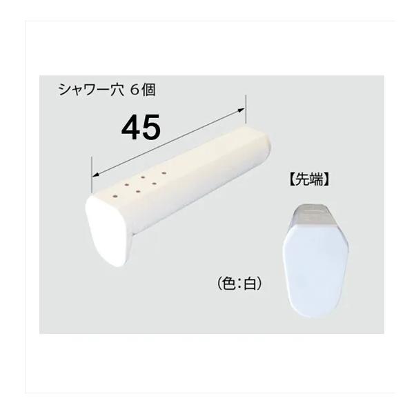 LIXIL・INAX おしりノズル先端交換キット トイレ部品 [CWA-245A]適合商品品番・ＬＶシャワートイレ【DT-LV15* / DT-LV18*】・アメージュＺＡシャワートイレ【DT-ZA25* / DT-ZA28*】・シャワート...