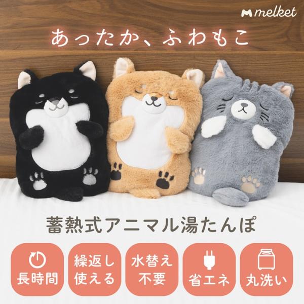 特徴・寒い日に足元やお腹をあたためます。・電気湯たんぽならいろんな箇所に使えて冷えていたからだをじんわりとあたたかにしてくれます。・眠る時に布団の中で使用したり、エアコンをつけていても足元が冷えている時や部分的に温めたい時にとっても便利！・...