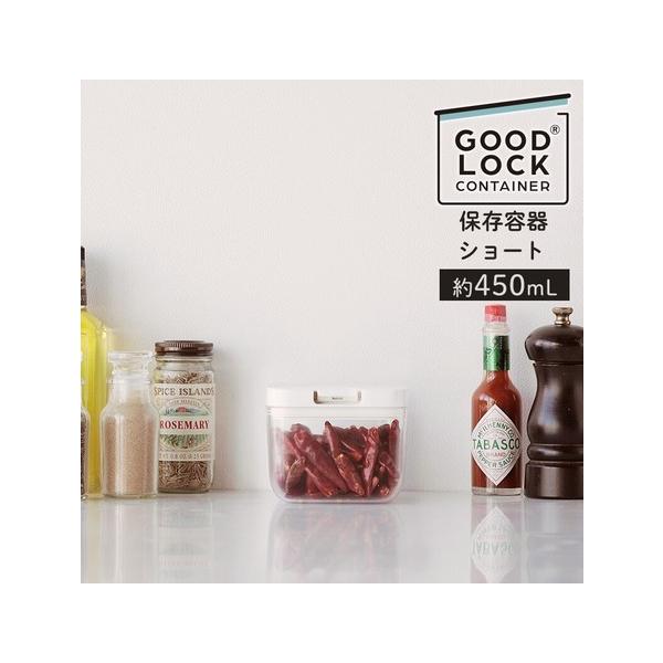 いつでも開封したてのおいしさパッキンでしっかり閉まって湿気を防ぎ、ワンタッチで開く保存容器。鷹の爪など少量の乾物やスパイス入れに丁度いいサイズです。サイズ：約102×82×117mm容量：約450mL材質：本体/AS樹脂　フタ・フタ枠/AB...