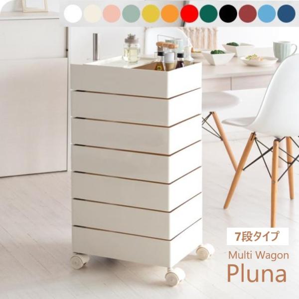 丸みのあるデザインが可愛い多段トローリーワゴン『Pluna（プルーナ）』。4輪キャスターでラクラク移動できます。棚はそれぞれ360度回転式で取り出しやすく、リビングや寝室、デスクなど色々なシーンでマルチにお使いいただけます。ベビー用品の収納...