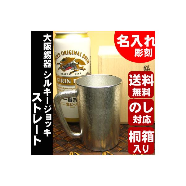 ■この商品は名入れ(彫刻)専用の商品です名入れの料金は商品代金に含まれております。ご希望の名前を15文字以内で、名入れの入力欄にご記入ください。┏絵文字・記号の彫刻は出来ません。┃文字入れの場所は側面です。┗英文字の大文字小文字は入力のその...